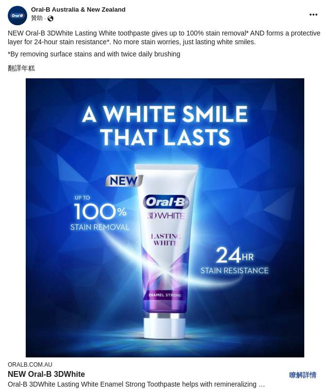 Oral-B Ad - Bigdatr