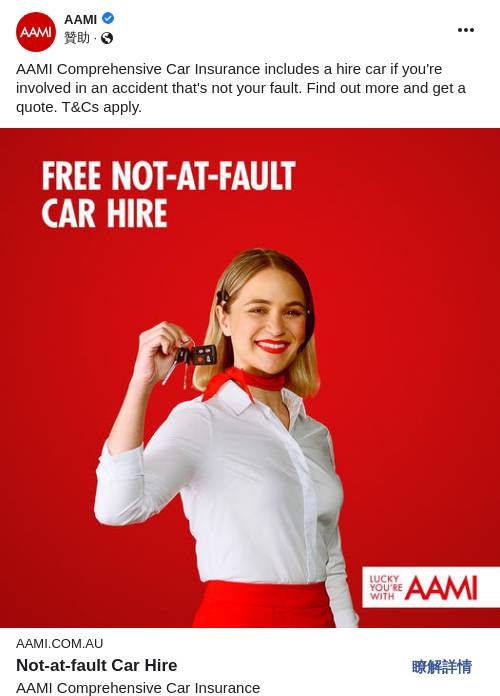 AAMI Ad