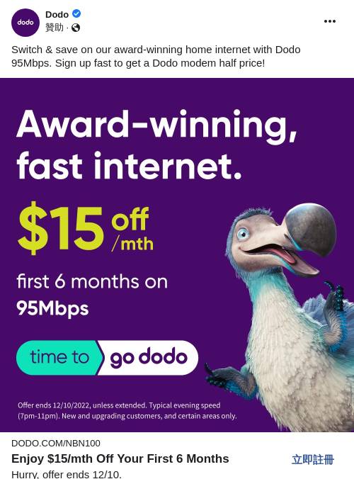 Dodo Ad
