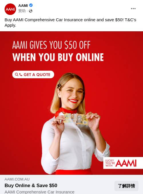 AAMI Ad