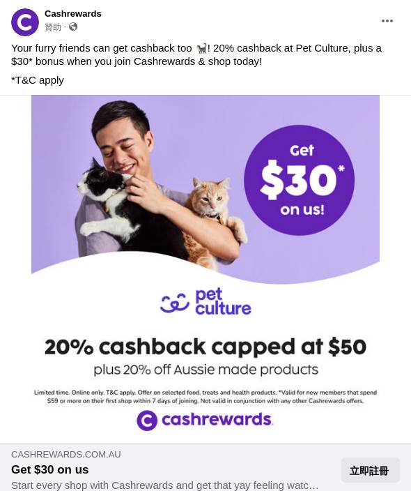 Cashrewards Ad - Bigdatr