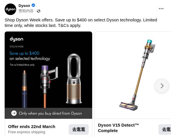 Dyson Ad